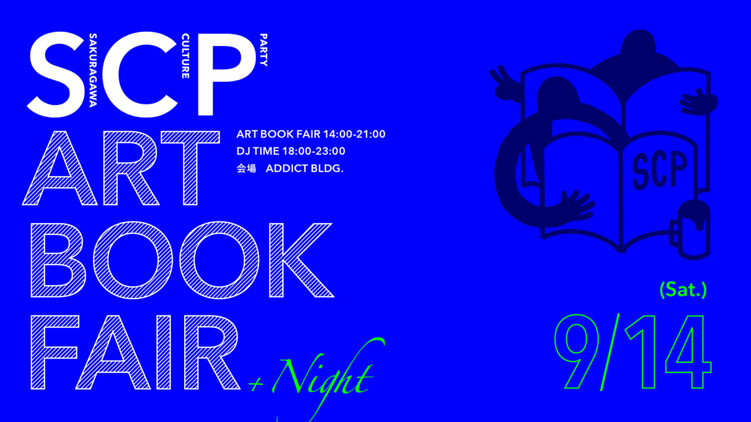 SCP ART BOOK FAIR + NIGHT | DESIGN WEEKEND OSAKA
